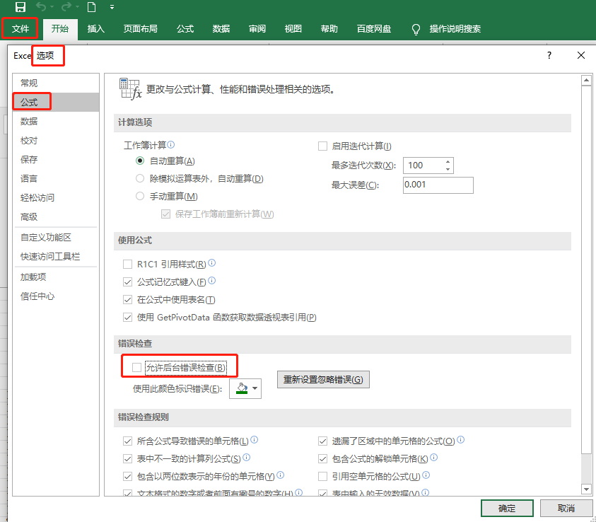 Java导出数据到excel后，数据单元格由于自检，单元格左上角有绿色标志标识问题 Java导入excel表格左上角的绿色倒三角的数据解析有问题 Csdn博客