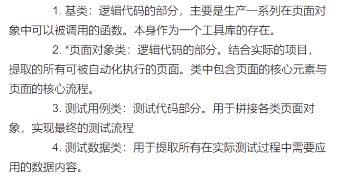 Selenium+POM自动化测试框架实现_pom+selenium-CSDN博客