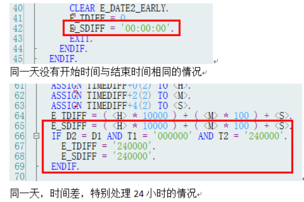 SAP ABAP-有关于两个日期时间之间时间差的改进算法_abap 计算时间差-CSDN博客