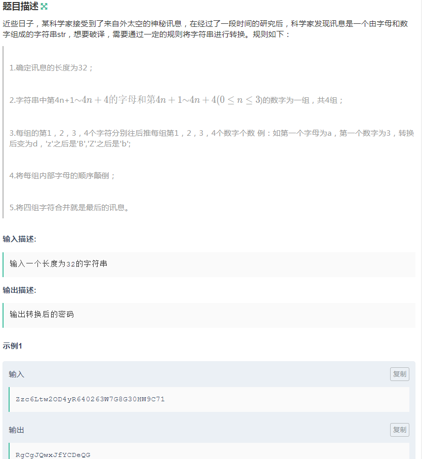 第八届“图灵杯”NEUQ-ACM程序设计竞赛个人赛 黑洞密码-CSDN博客