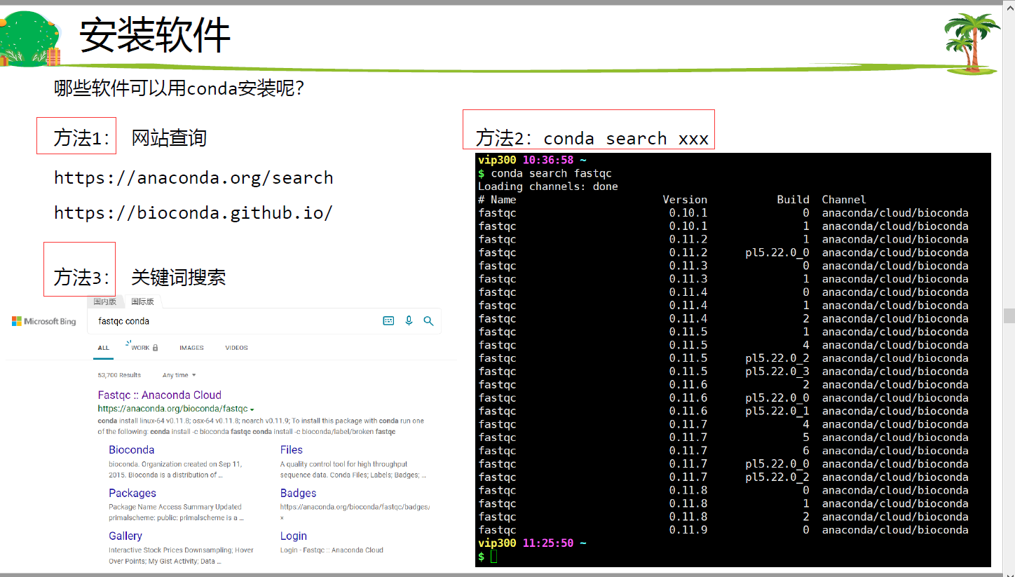 conda入门到精通-CSDN博客