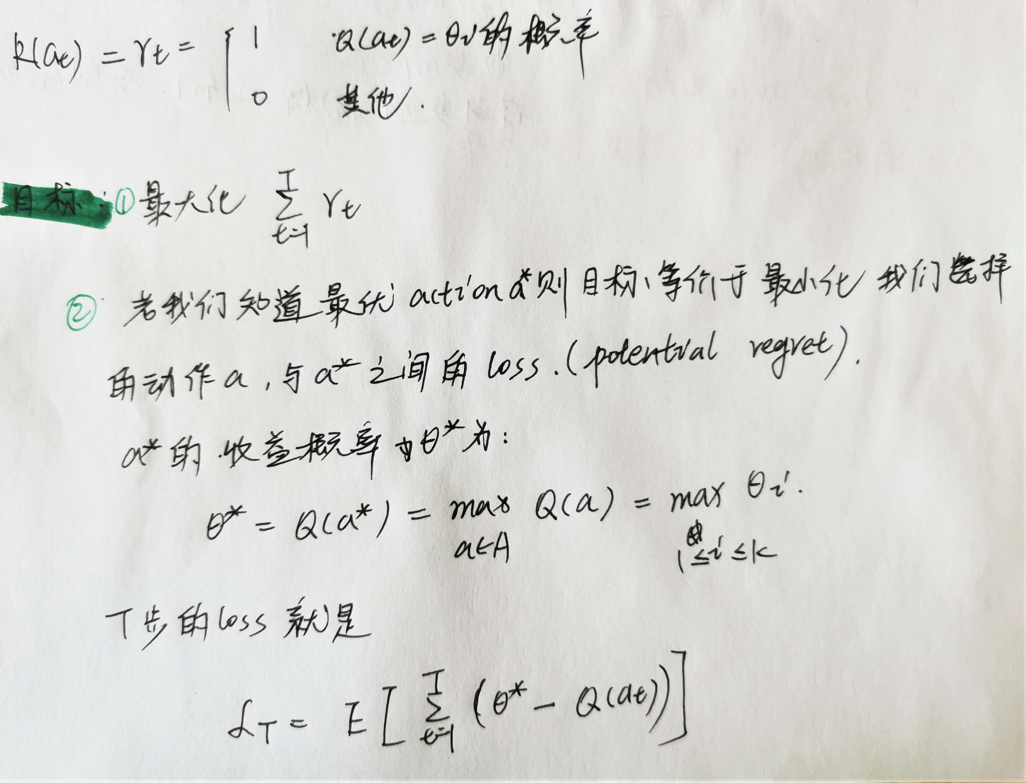汤普森采样（Thompson sampling）-CSDN博客