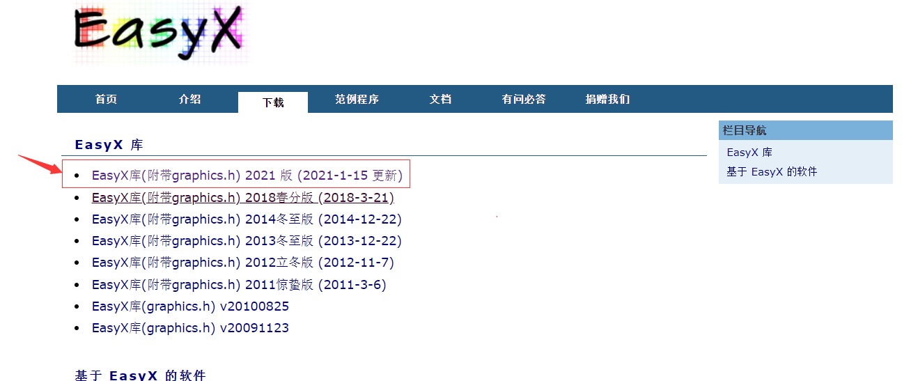 VS2019安装EasyX详细过程（非常简单，亲测有效）_vs2019怎么安装easyx-CSDN博客