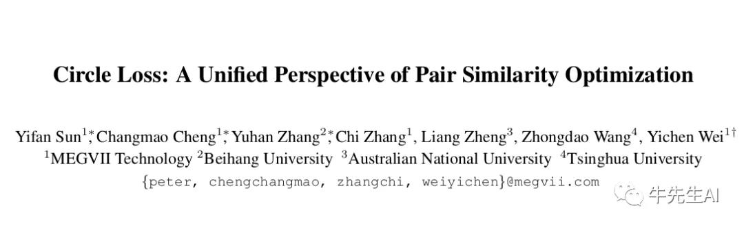 Circle loss-CSDN博客