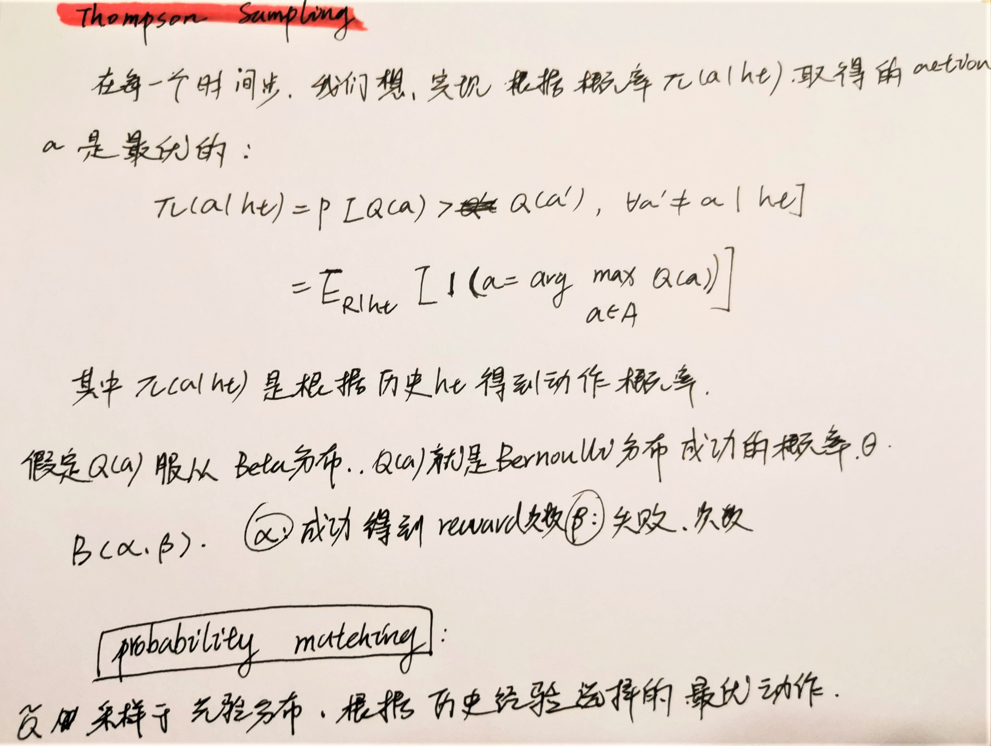 汤普森采样（Thompson sampling）-CSDN博客