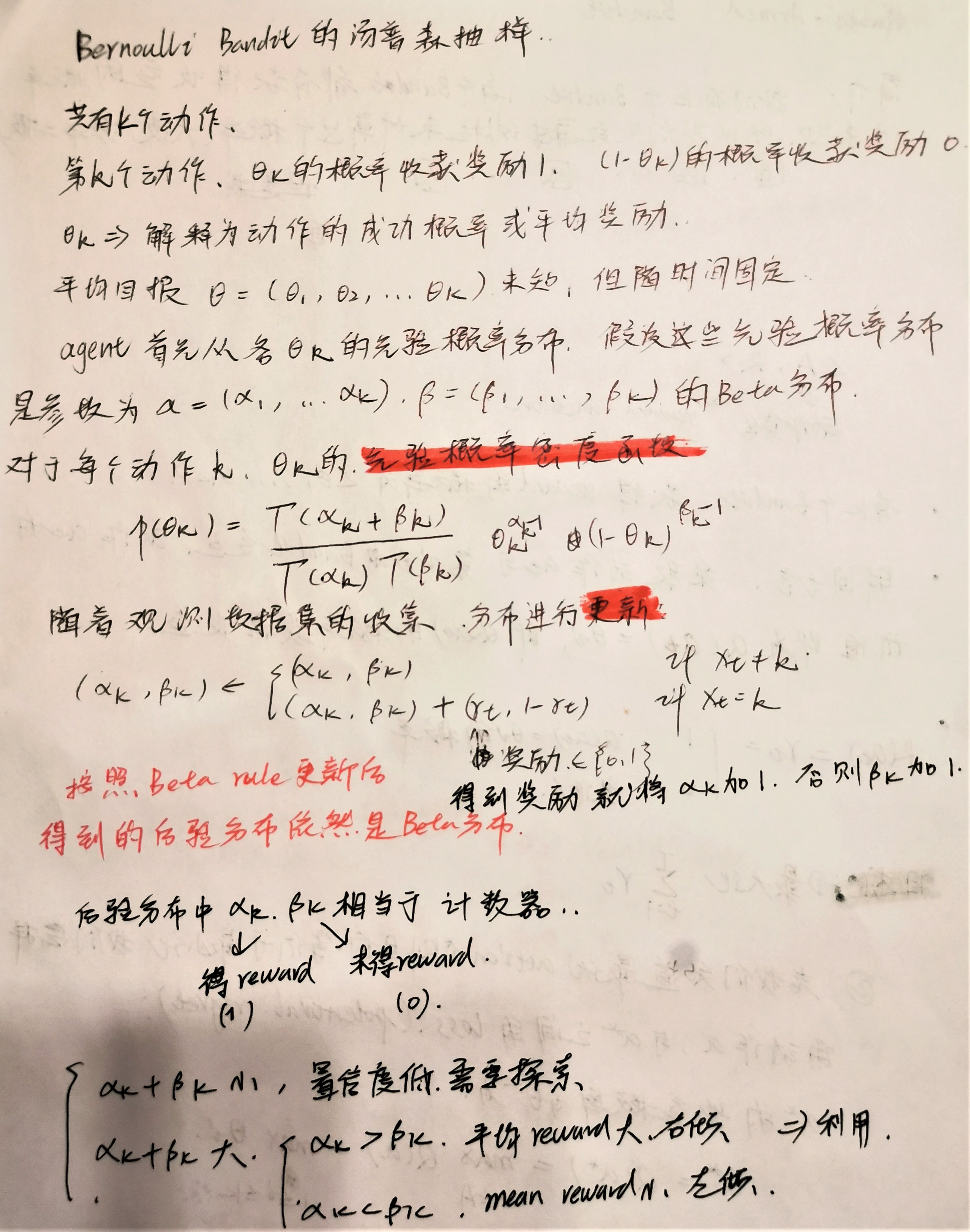 汤普森采样（Thompson sampling）-CSDN博客