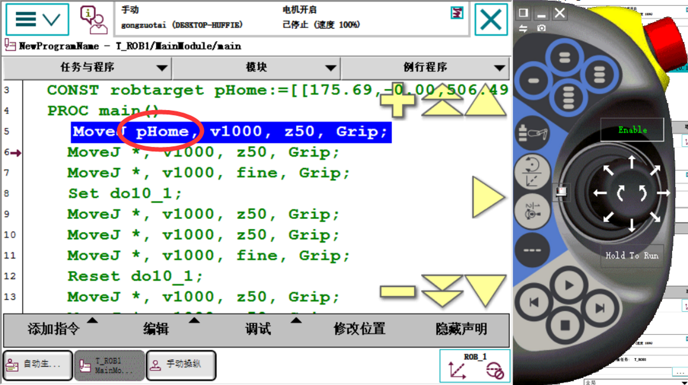 【RobotStudio学习笔记】（四）夹取工件程序设计_robotstudio中夹具怎么根据工作位置变化怎么处理-CSDN博客