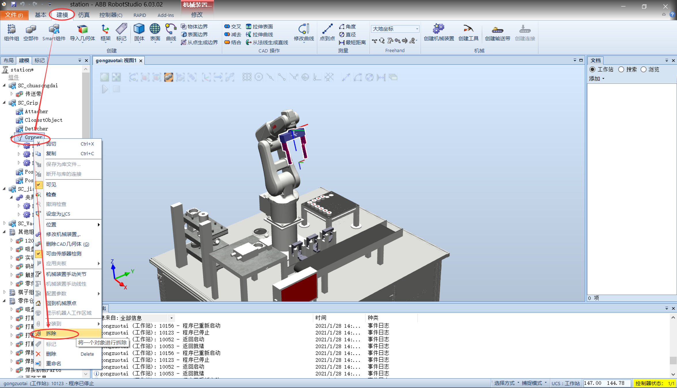 【RobotStudio学习笔记】（五）工具数据_robotstudio完成工具数据的建立和验证-CSDN博客