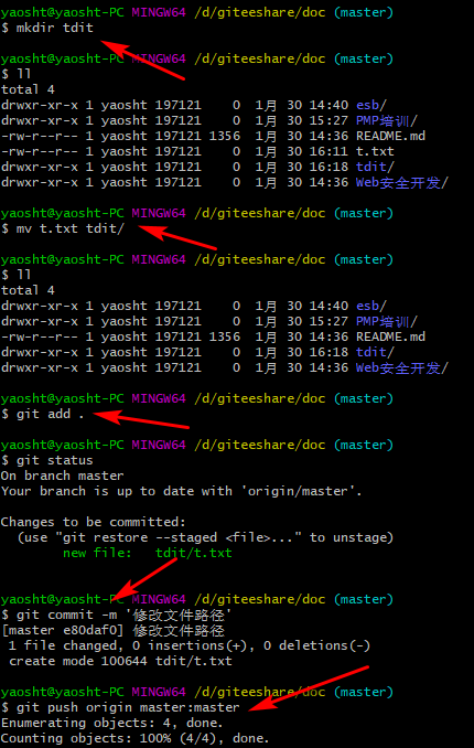 GIT基本快照命令之git-rm_git rm 通配符-CSDN博客