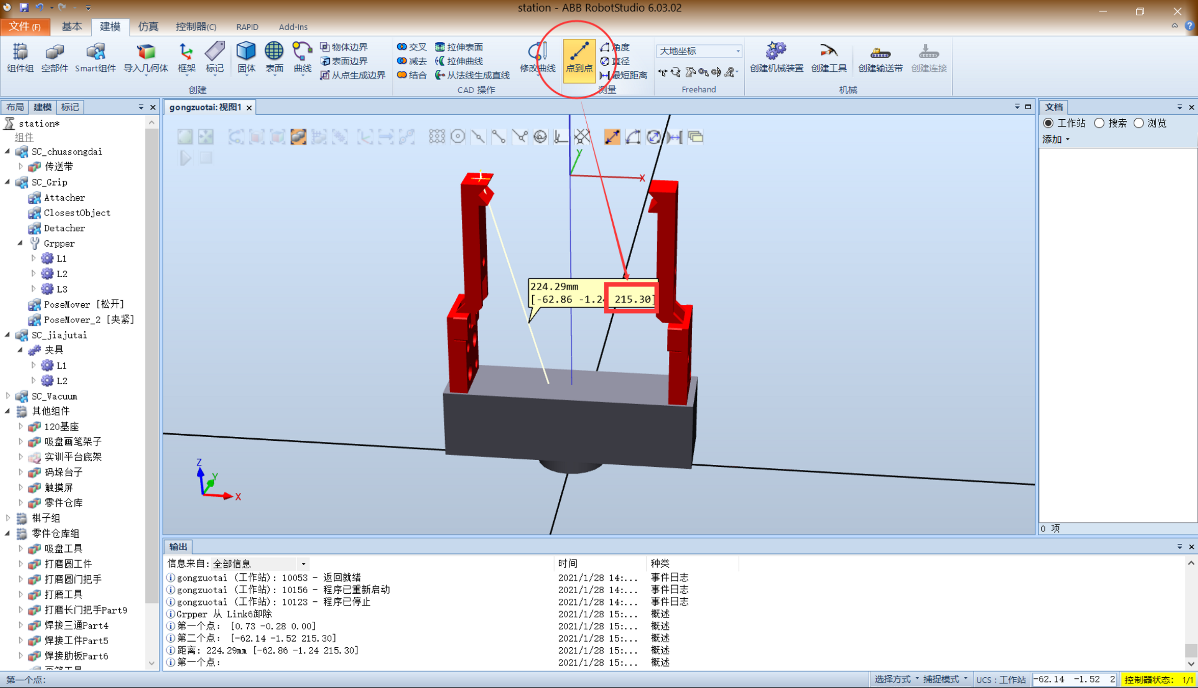 【RobotStudio学习笔记】（五）工具数据_robotstudio完成工具数据的建立和验证-CSDN博客