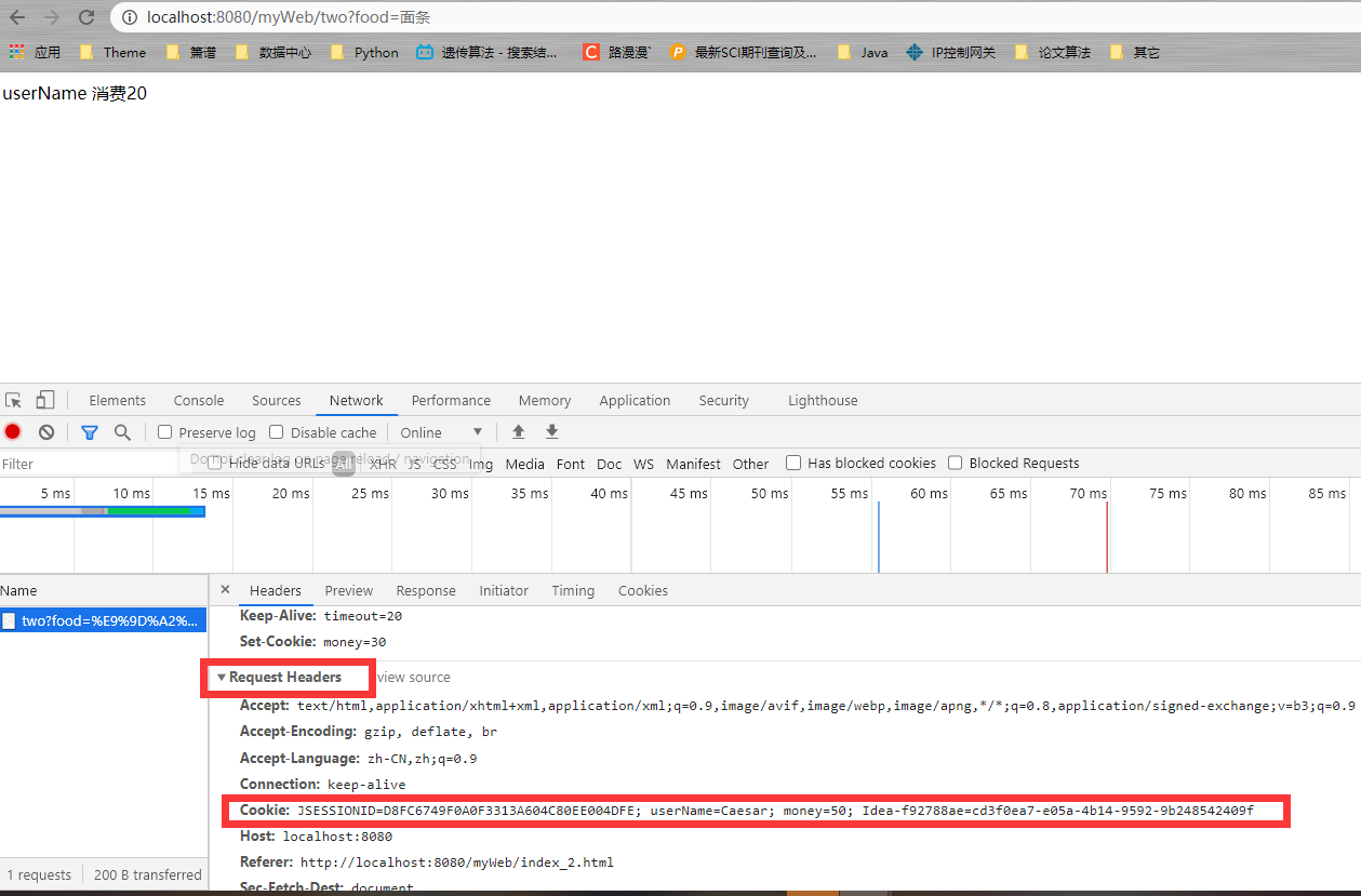 Servlet 重定向，请求转发，多个Servlet间的数据共享(ServletContext、Cookie、HttpSession和HttpServletRequest)_servlet通过 ...