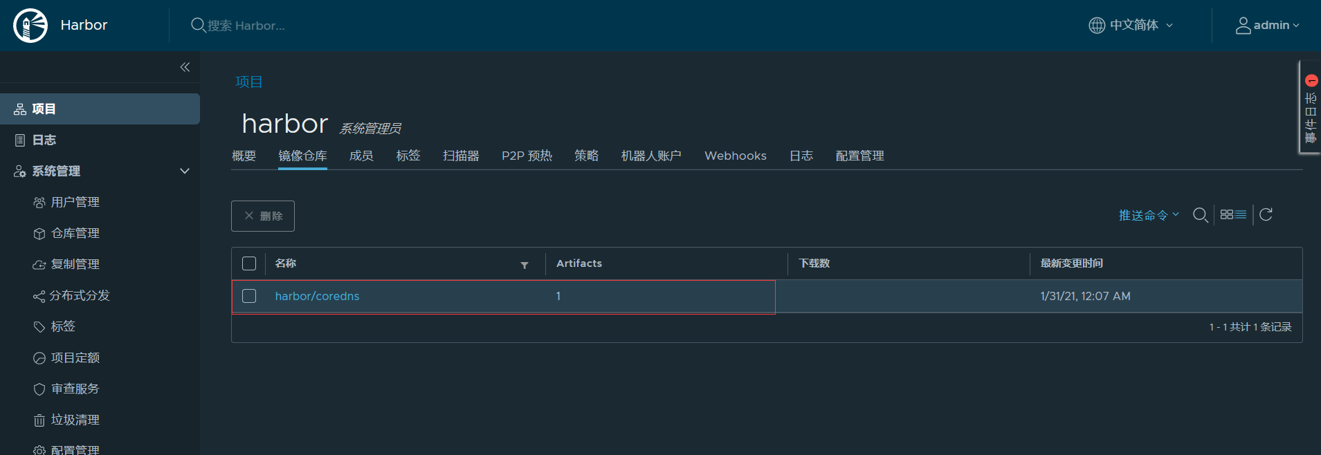 Harbor安装教程及配置_harbor安装与配置-CSDN博客