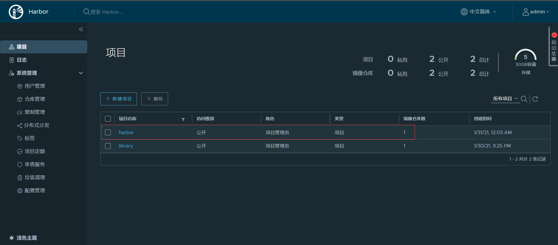 Harbor安装教程及配置_harbor安装与配置-CSDN博客