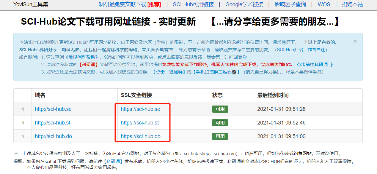 IEEE文献免费下载方法_ieee怎么下载pdf文献-CSDN博客