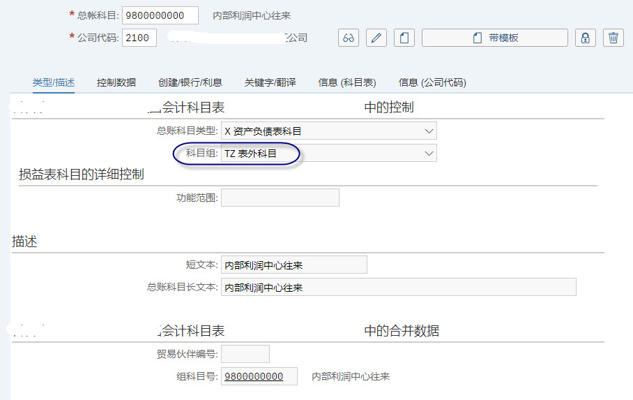 S4 HANA CO和FI自动集成：成本对象（成本中心、内部订单、WBS及获利能力段等）重过账业务实践 - KB11N_成本要素 获利能力段 ...
