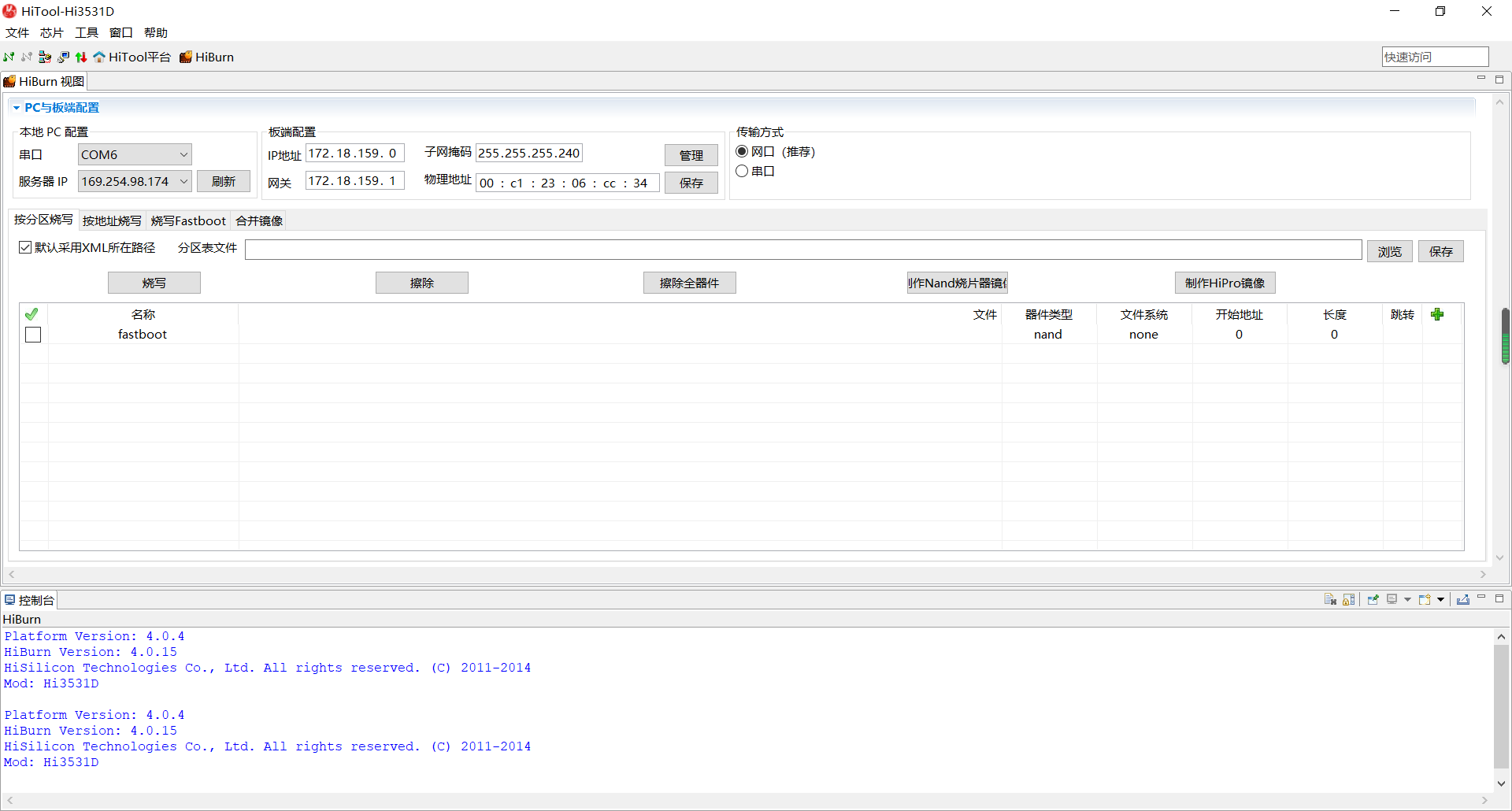 Hi3531D调试手记（二）：U-Boot、Linux内核与RootFS镜像制作及烧录_第三个是完整的u-boot镜像,由u-boot源码生成-CSDN博客