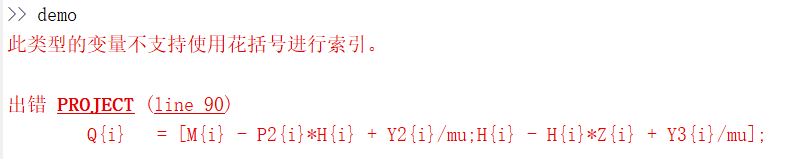Matlab 此类型的变量不支持使用花括号进行索引此类型的变量不支持使用花括号进行索引。 Csdn博客 5318