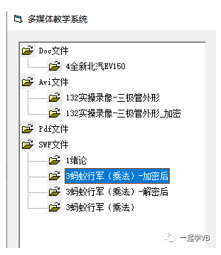 VB TreeView控件(精品建议收藏)-CSDN博客