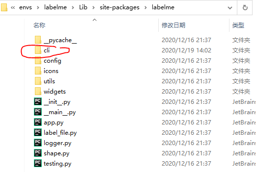 Labelme使用_卸载labelme-CSDN博客