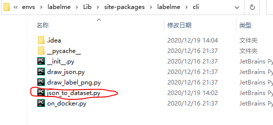 Labelme使用_卸载labelme-CSDN博客