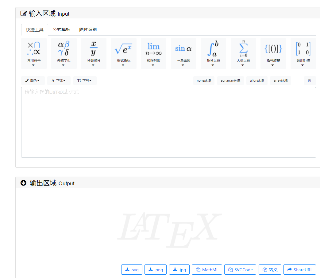LaTex转word_latex-to-word-CSDN博客