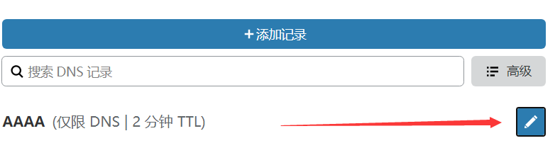 利用Cloudflare + Python 免费开启(IPV4/IPV6)DDNS_cloudflare ddns-CSDN博客