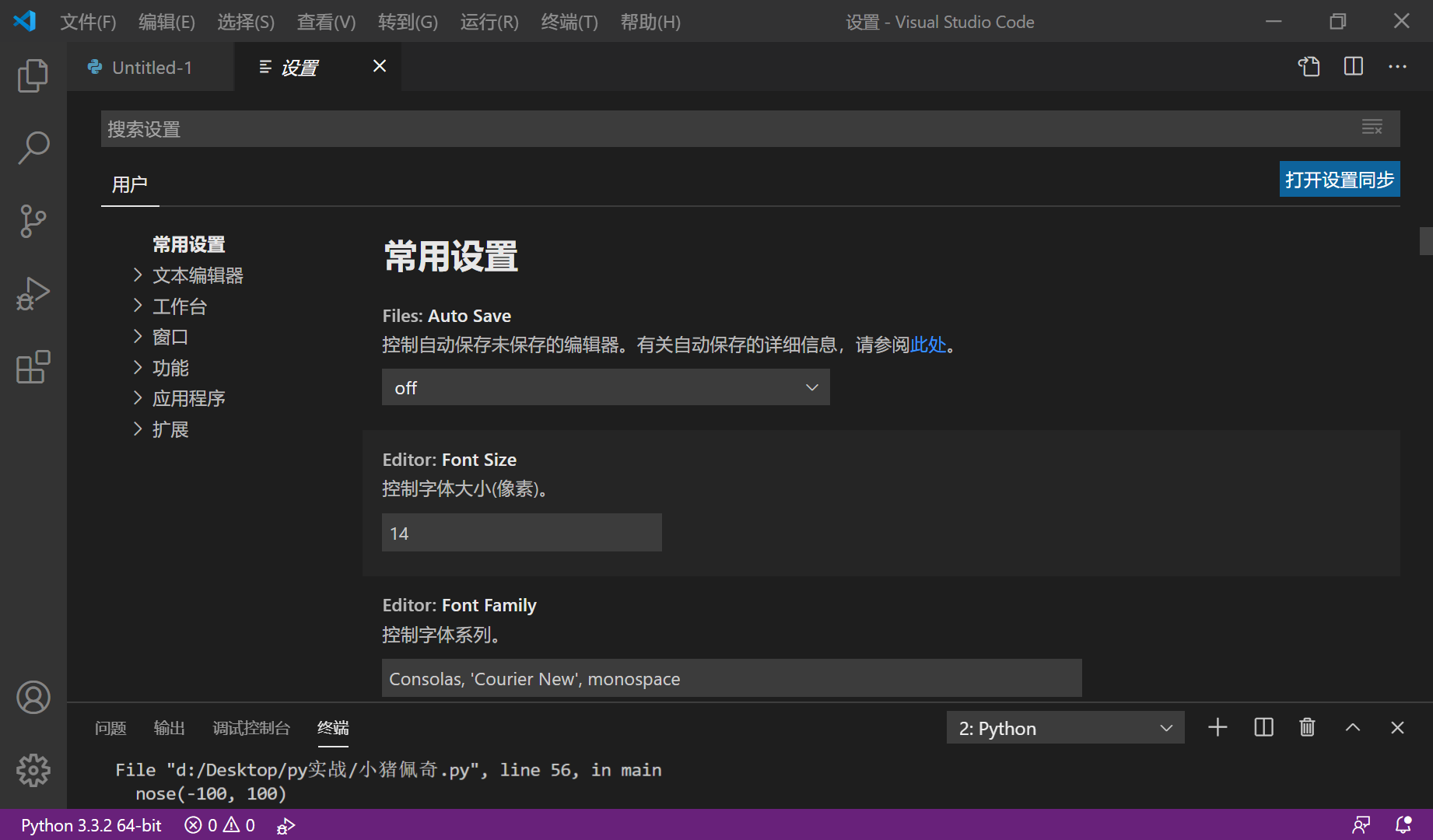 如何在VScode默认创建python类型的文件？_vscode怎么新建python文件-CSDN博客
