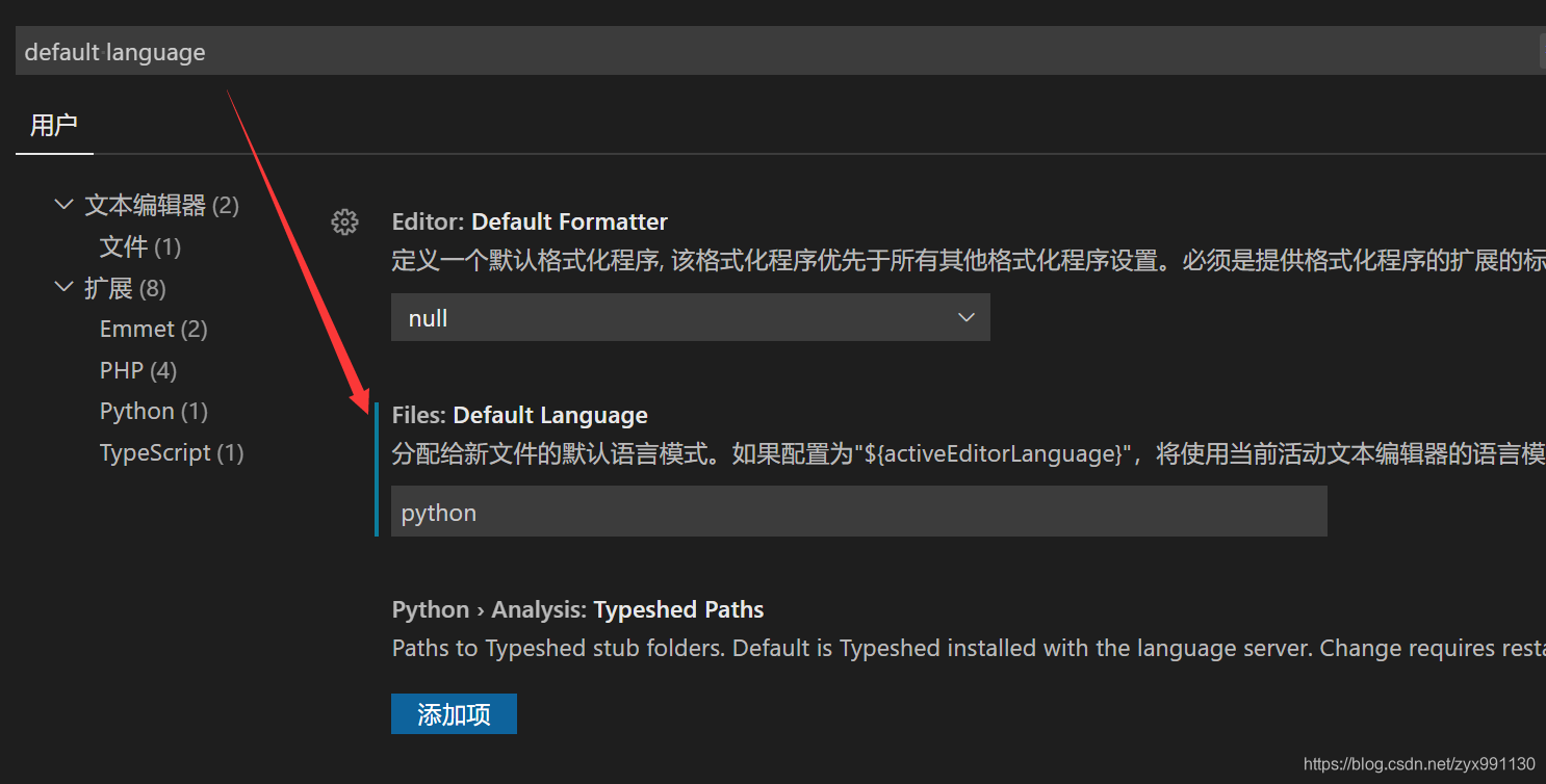 如何在vscode默认创建python类型的文件?vscode怎么新建python文件 Csdn博客