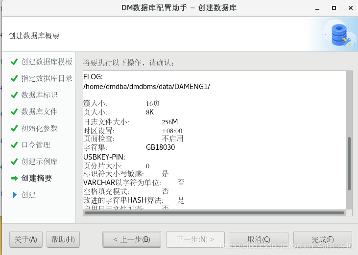 达梦数据库初始化实例达梦怎么重新初始化实例 Csdn博客