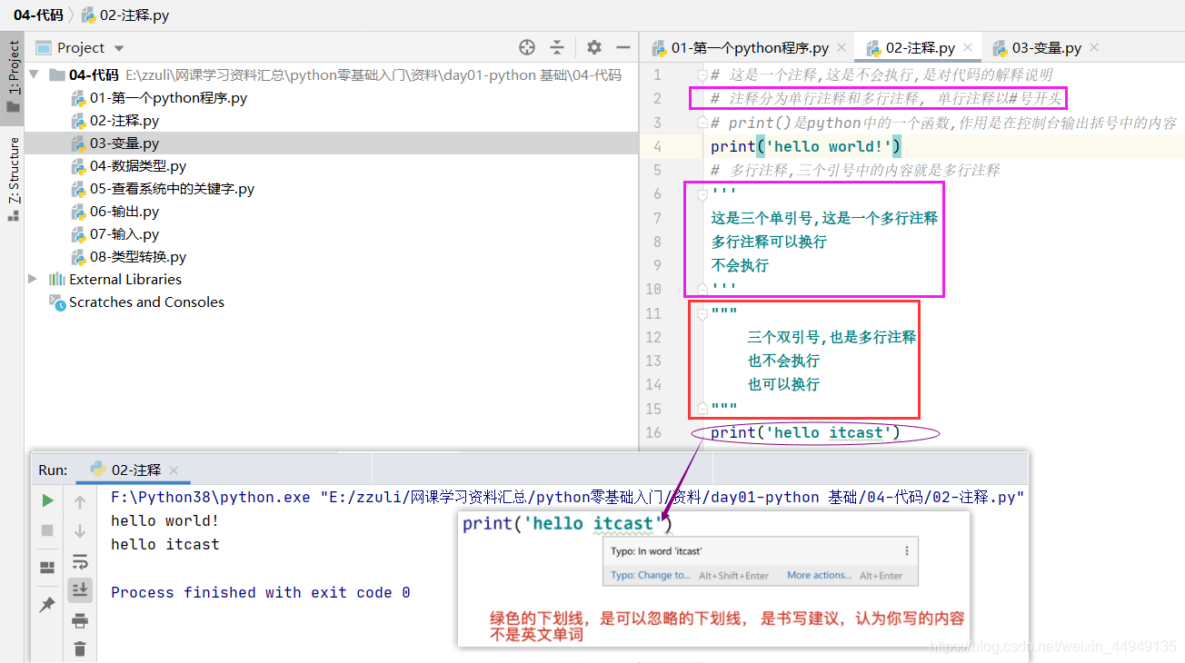 Python基础day01【软件安装、变量的定义和使用、数据类型、标识符和关键字、输入输出、数据类型转换、运算符、pep 8 规范】 Csdn博客