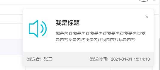 Element-UI 自定义Notification 通知内容_elnotification 自定义内容-CSDN博客