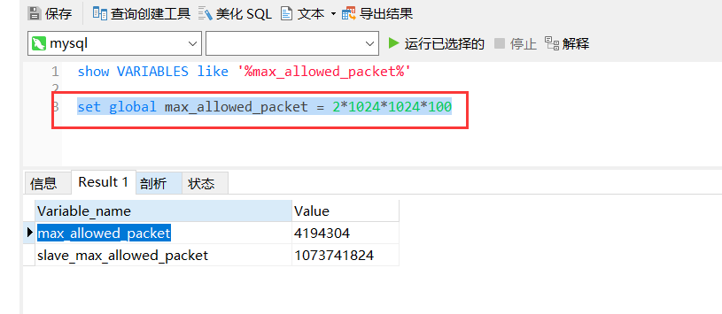 Docker、Window下，Mysql设置“max_allowed_packet”参数值，编辑my.ini文件找不到_docker mysql 修改my.ini文件-CSDN博客