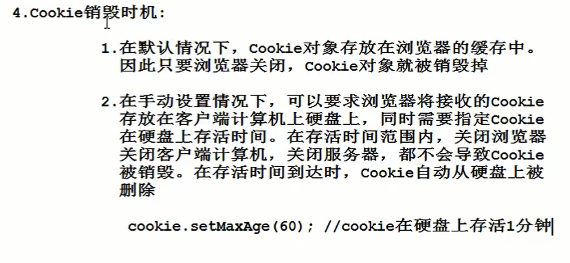 Servlet 重定向，请求转发，多个Servlet间的数据共享(ServletContext、Cookie、HttpSession和HttpServletRequest)_servlet通过 ...