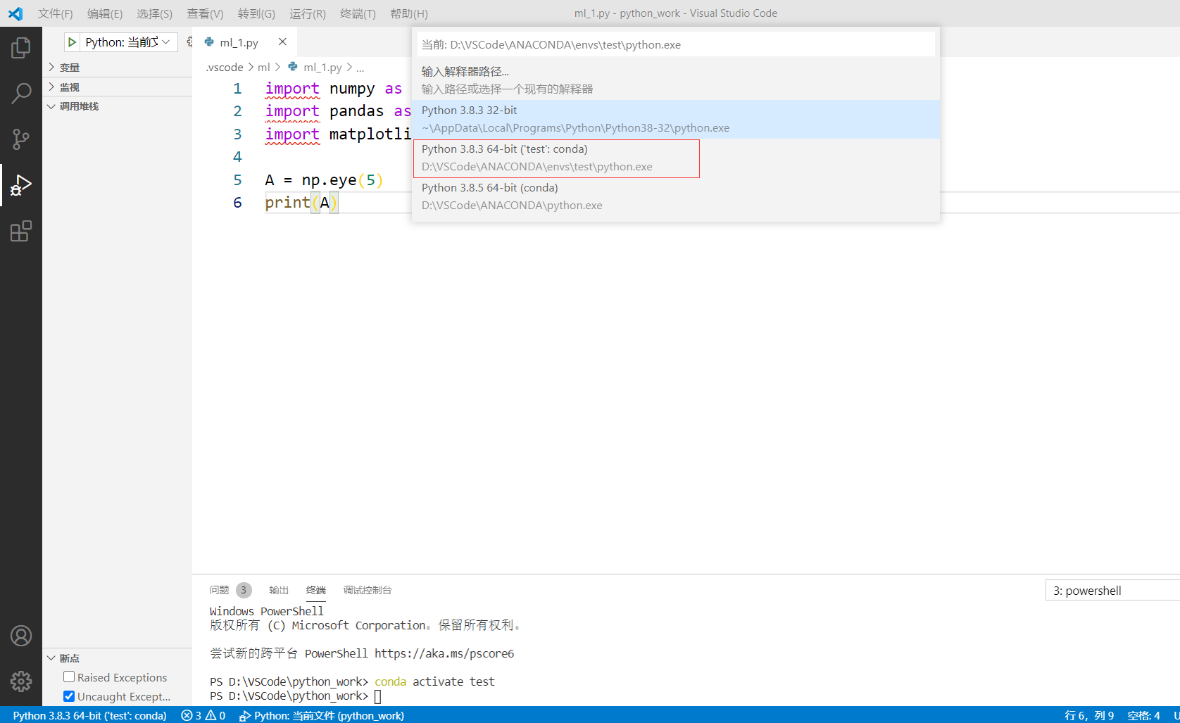 用anaconda在vscode环境下安装python的各种库 | 详细介绍_vscode怎么安装panda-CSDN博客