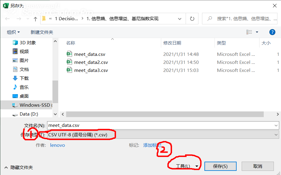 excel2019保存文件为csv utf-8_excel则呢么保存不了utf-8的csv-CSDN博客