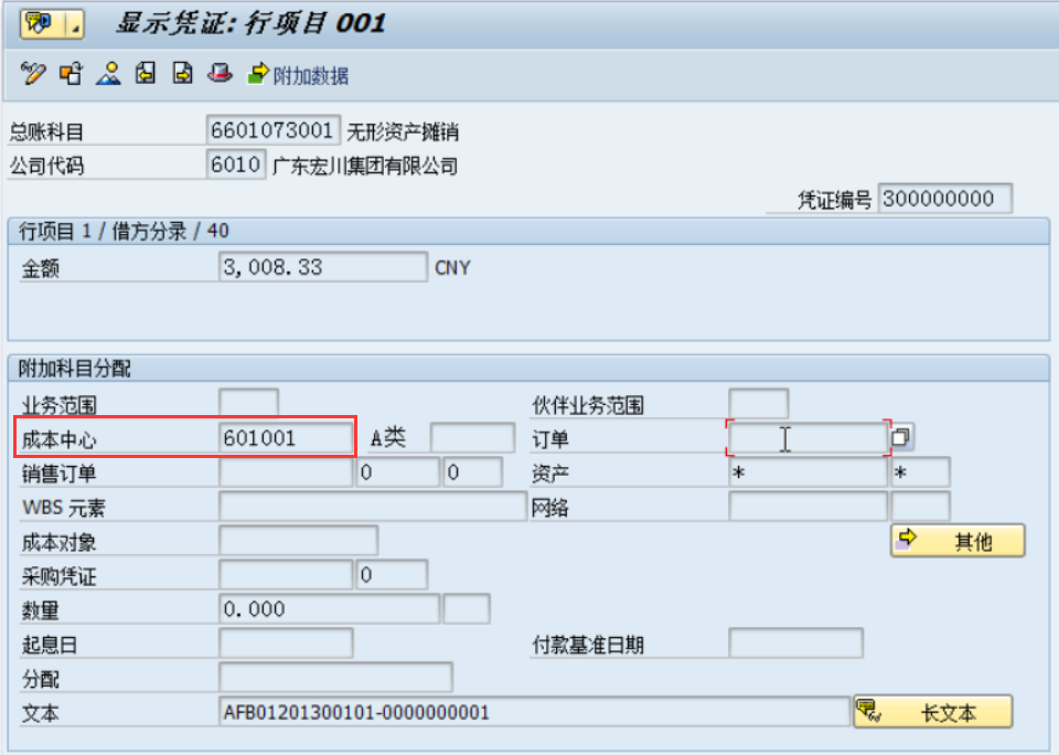 【备忘录】成本中心的分配与分摊_成本中心到成本中心-CSDN博客