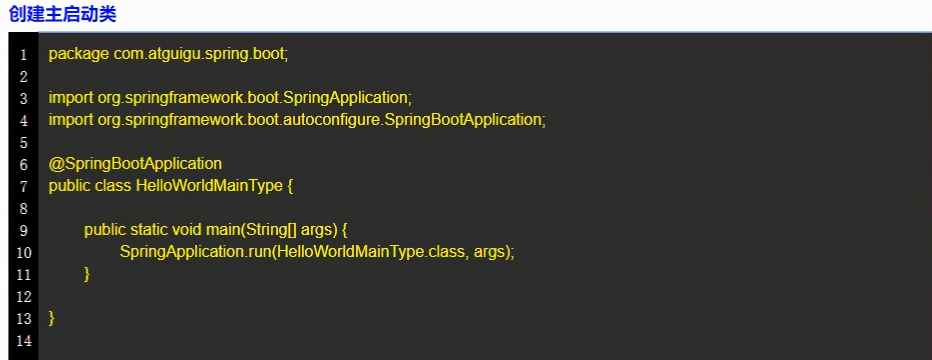 SpringBoot-CSDN博客