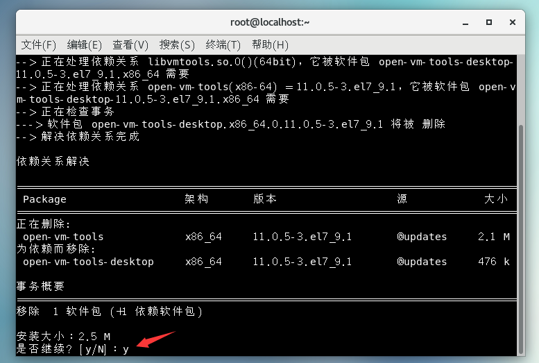 Linux 系统 CentOS 7安装和卸载VMware tools_centos卸载自带vmtools-CSDN博客