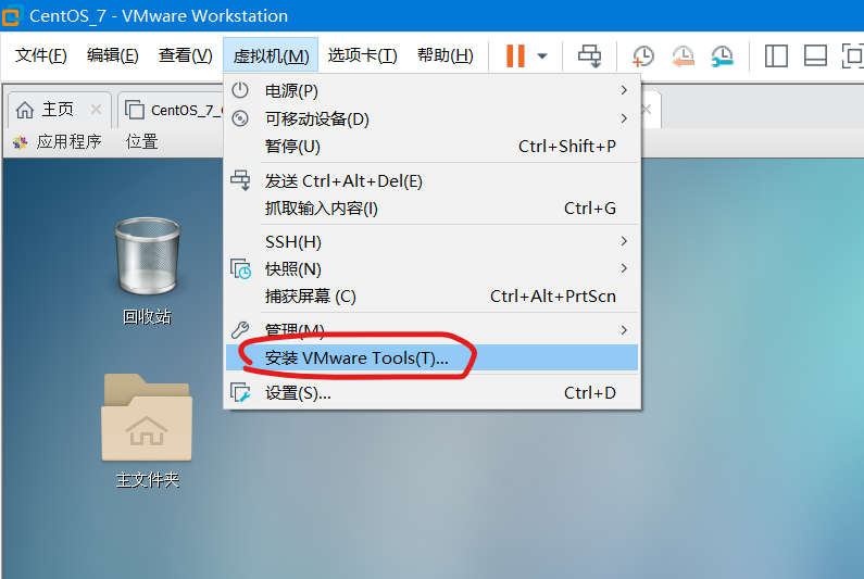 Linux 系统 CentOS 7安装和卸载VMware tools_centos卸载自带vmtools-CSDN博客