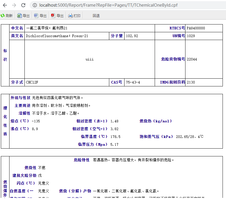 net core 报表工具(highreport)_net core 免费报表-CSDN博客