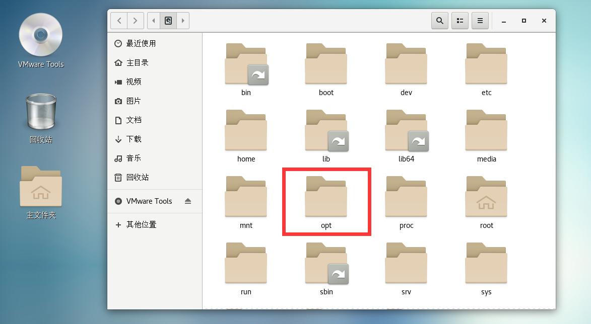 Linux 系统 CentOS 7安装和卸载VMware tools_centos卸载自带vmtools-CSDN博客