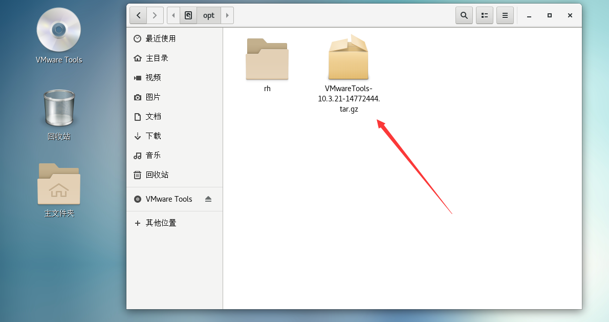 Linux 系统 CentOS 7安装和卸载VMware tools_centos卸载自带vmtools-CSDN博客