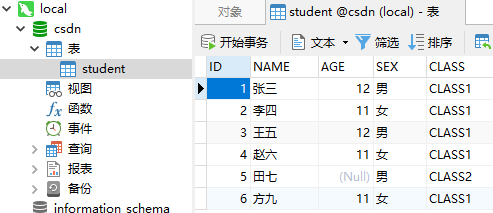 数据库一个表中的多个字段值修改SQL，update、replace_sql修改多个字段值-CSDN博客