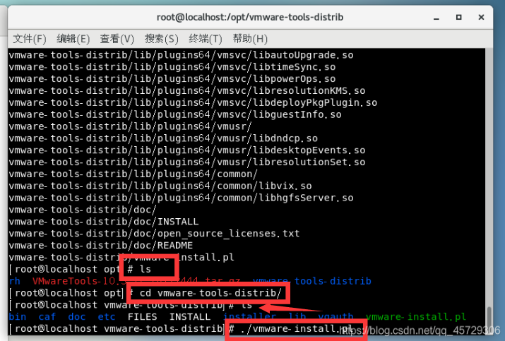 Linux 系统 CentOS 7安装和卸载VMware tools_centos卸载自带vmtools-CSDN博客