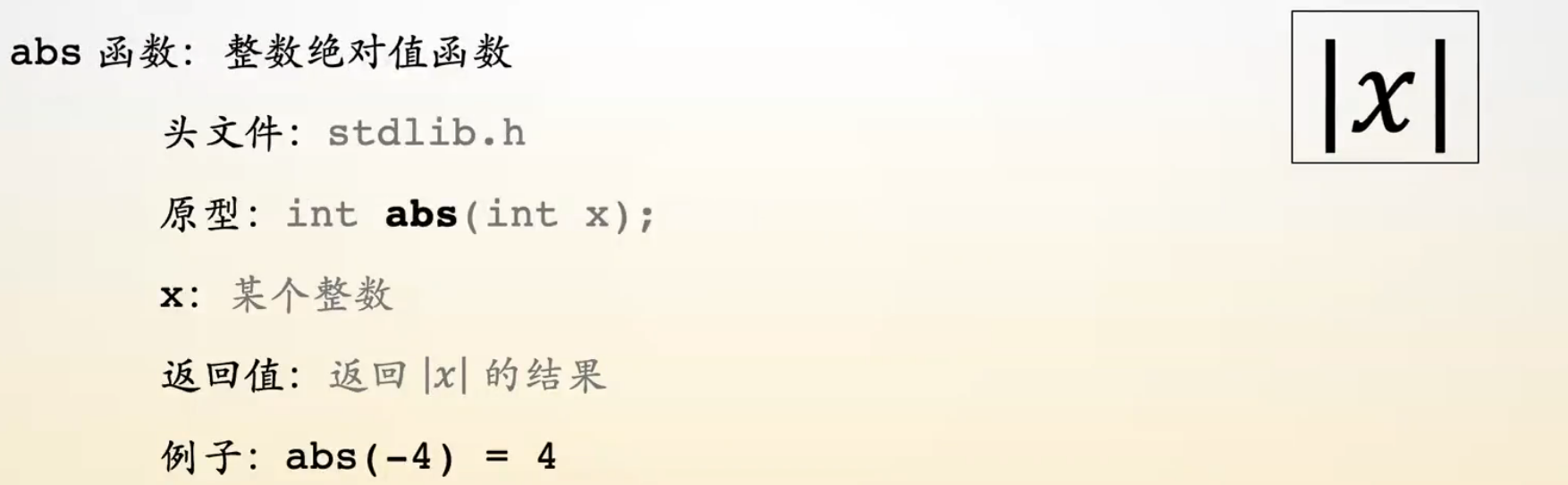 [C] 2. 运算符与数学库_c语言异或函数哪个库-CSDN博客