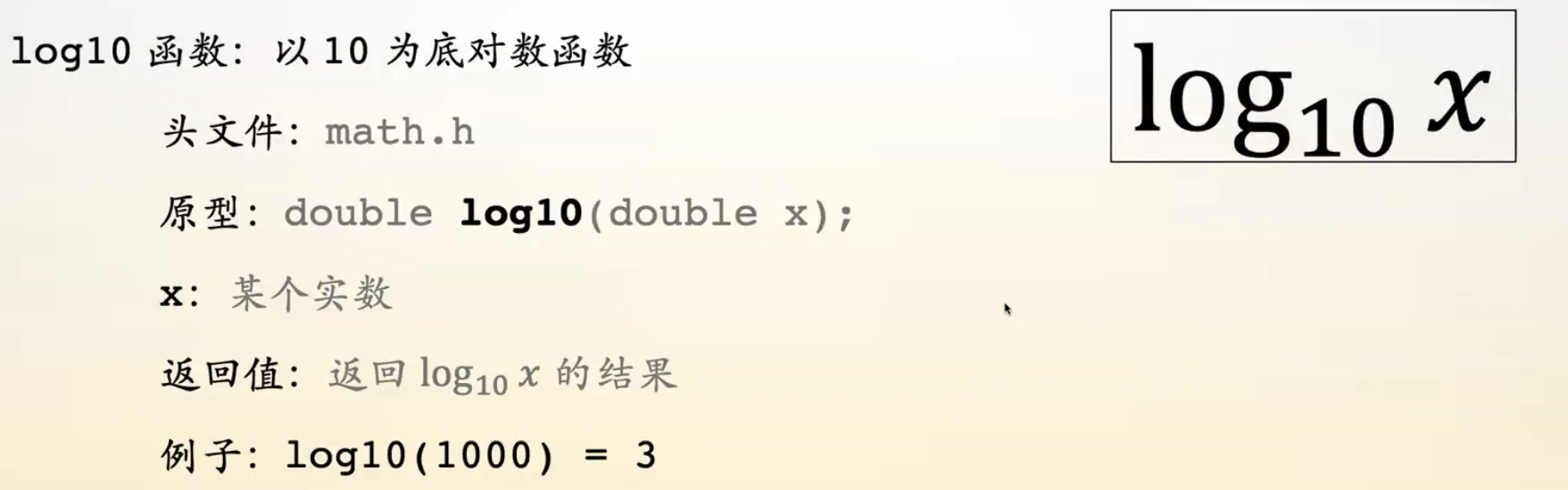 [C] 2. 运算符与数学库_c语言异或函数哪个库-CSDN博客