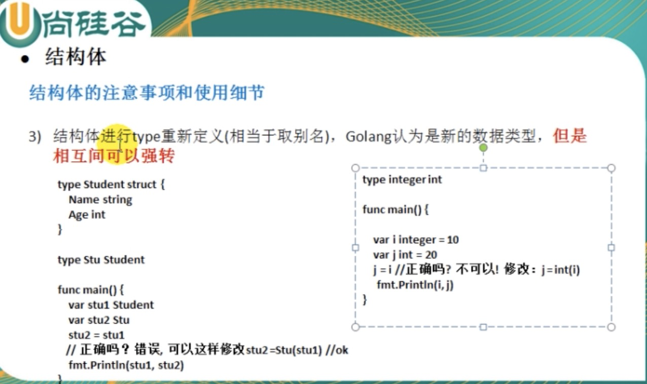 go语言学习笔记07 结构体 && 方法_go 结构体加&-CSDN博客