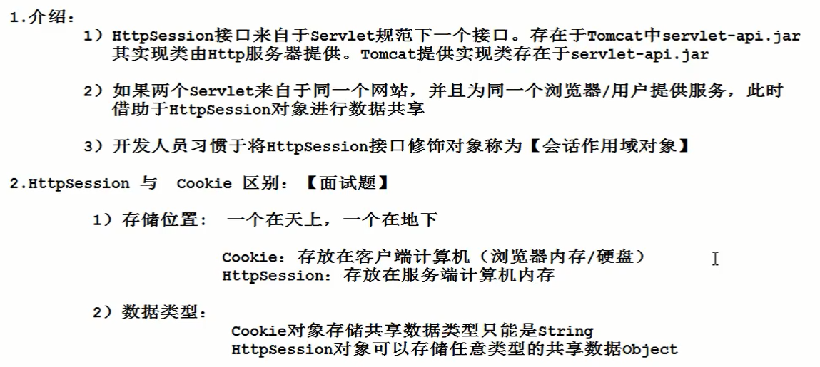 Servlet 重定向，请求转发，多个Servlet间的数据共享(ServletContext、Cookie、HttpSession和HttpServletRequest)_servlet通过 ...