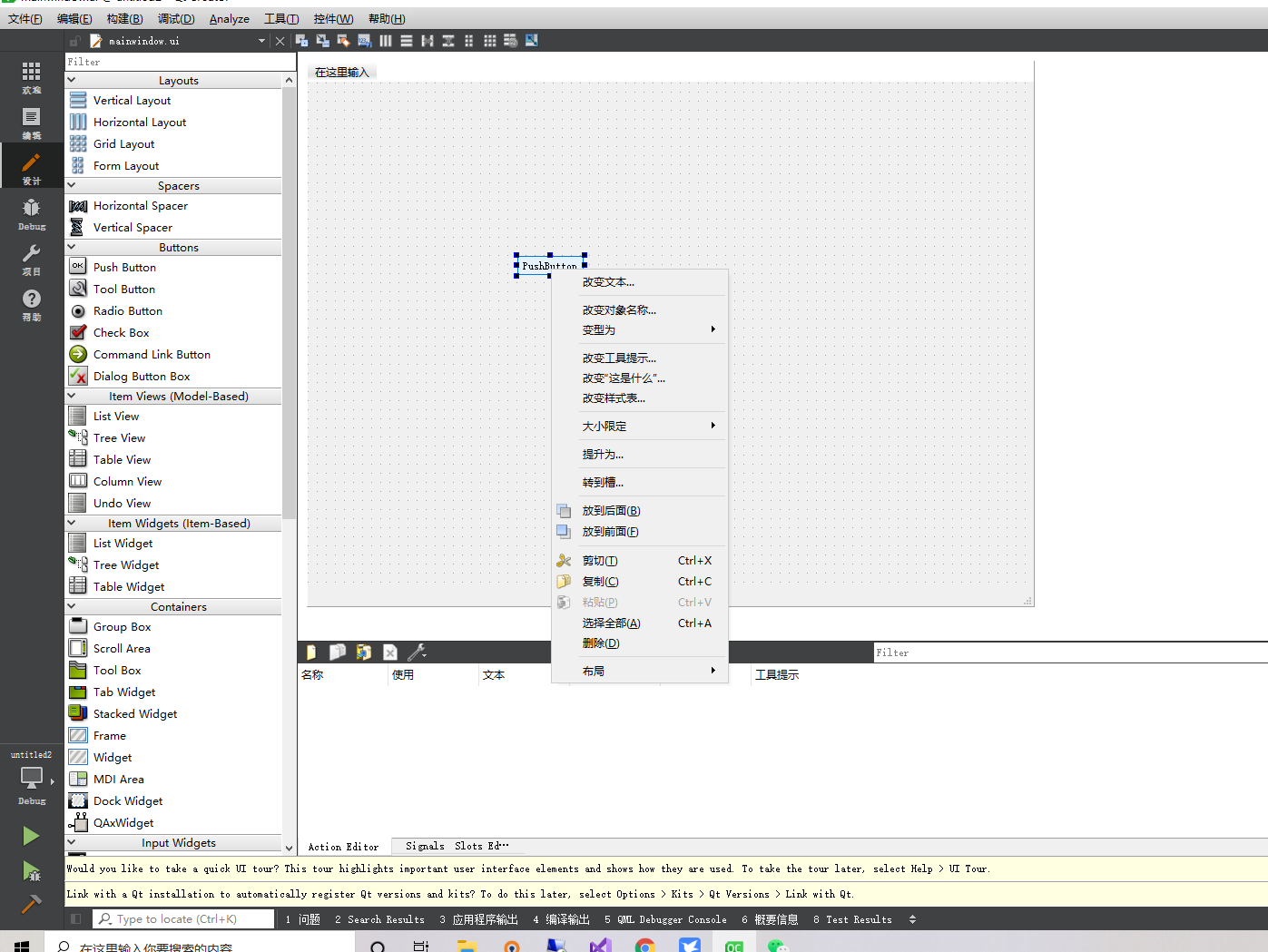 QtCreator转到槽实现过程解析-CSDN博客