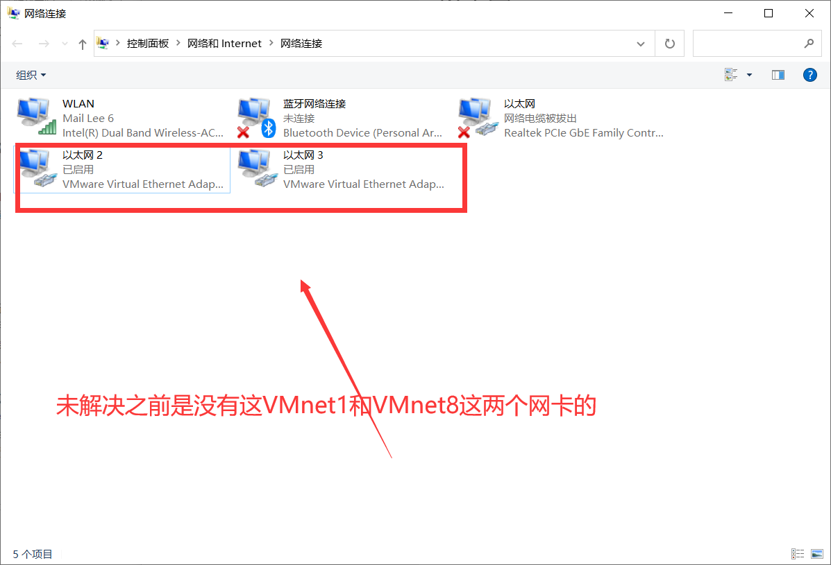 VMware安装后没有VMnet1和VMnet8网卡_windows中没有vmnet8-CSDN博客